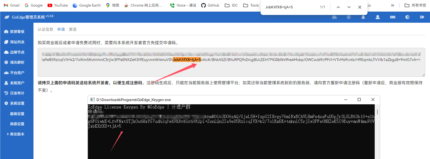 Goedge 被爆疑似官方投毒劫持（附解密）丨开心版已出【顶配版永久授权万能激活码】
